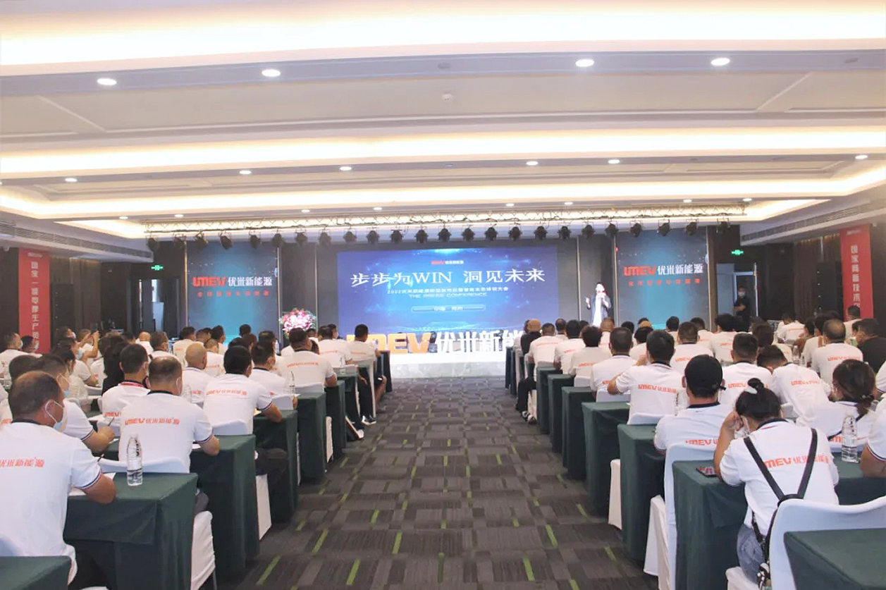 UMEV优米